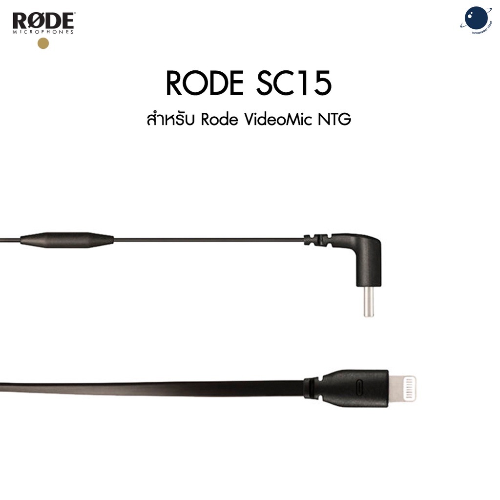 Rode SC15 Accessory Cable ประกันศูนย์ไทย | Shopee Thailand