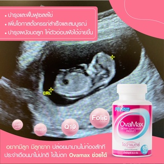 Set กล่อง AHO +OVAMAX แถมLH10 spray 2/บำรุงไข่บำรุงอสุจิปรับฮอร์โมนเพศ ...