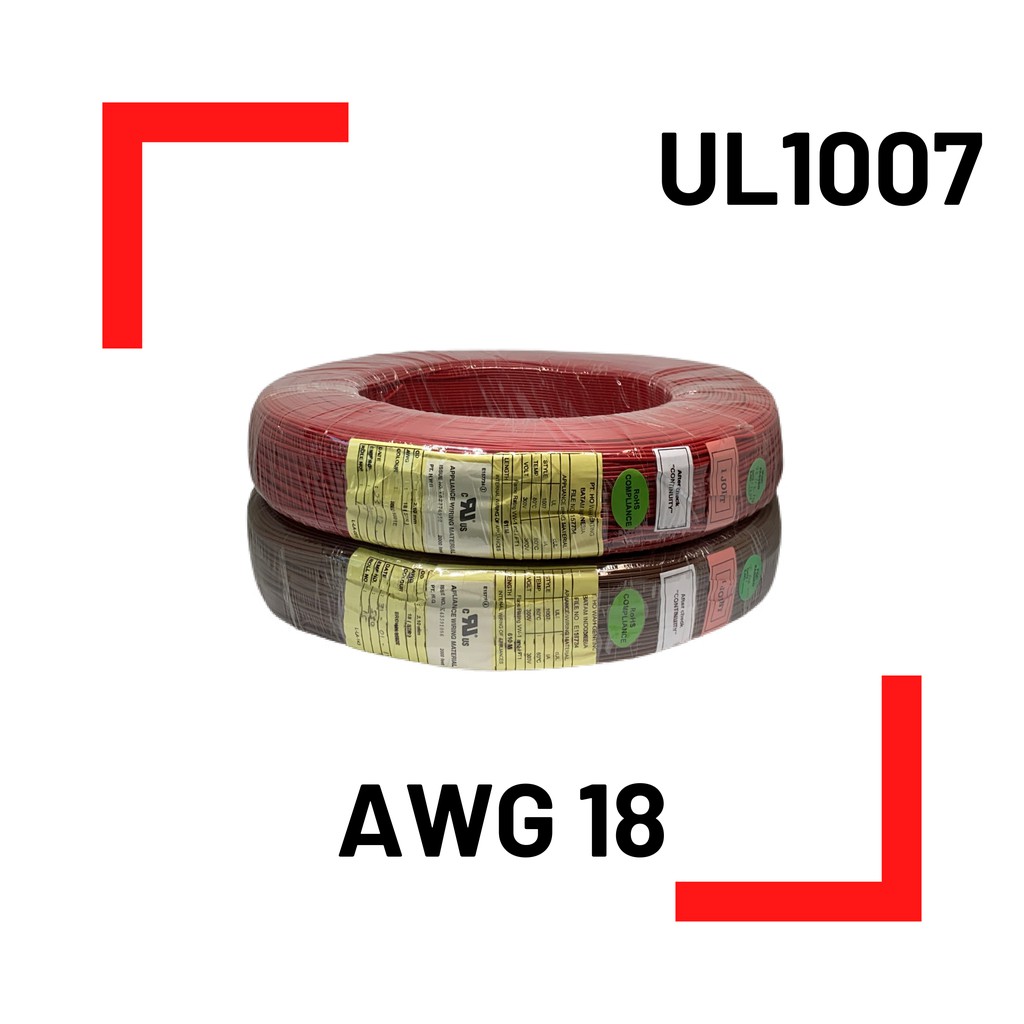 สายไฟ UL 1007 18 AWG | Shopee Thailand