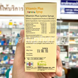 BOONE Vitamin Plus Lysine Syrup - วิตามินบำรุงสำหรับเด็ก | Shopee Thailand