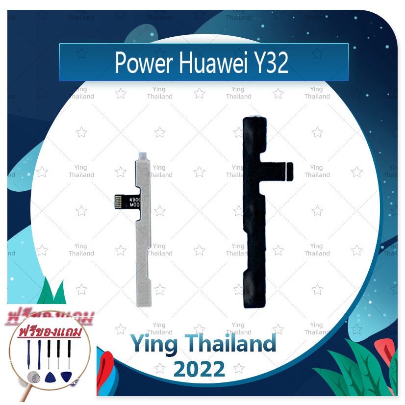 power Huawei Y3ii/Y32/LUA-L22 (แถมฟรีชุดซ่อม) อะไหล่แพรสวิตช์ ปิดเปิดพร้อมเพิ่ม-ลดเสียง Power on ...
