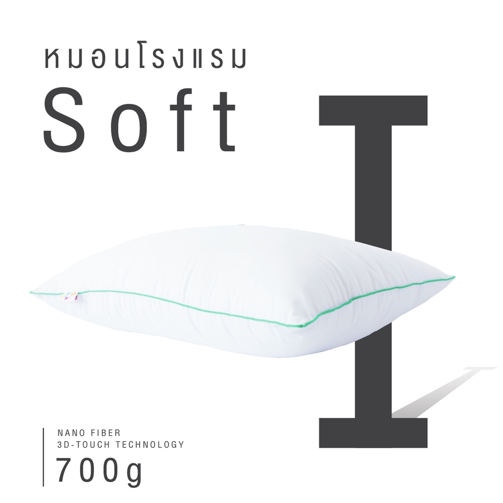 ibed หมอนหนุนโรงแรม Sof-touch สัมผัสนุ่มแบบ 3D รุ่น I ป้องกันไรฝุ่น หลับสบายไม่ร้อนหัว ซัก ...