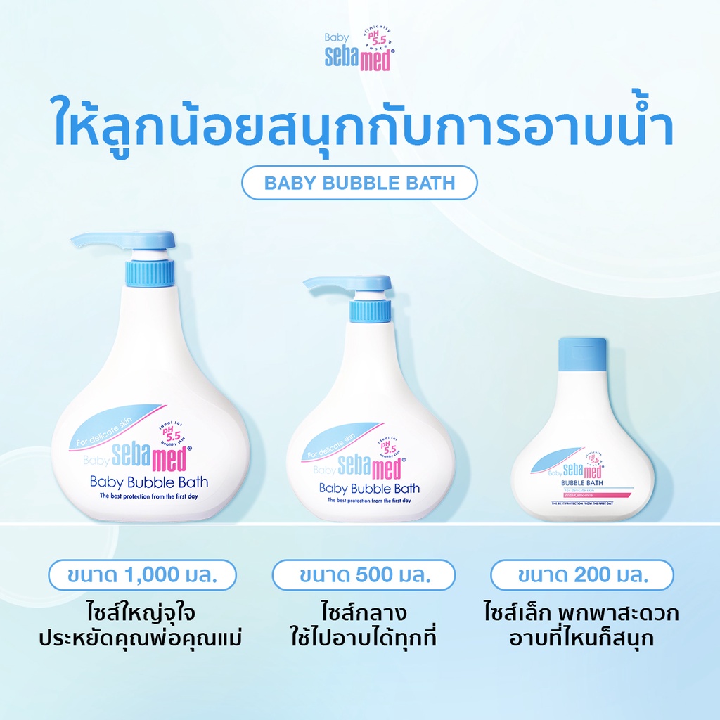 Sebamed Baby Bubble Bath 200ml / 500ml / 1000ml | Shopee Thailand