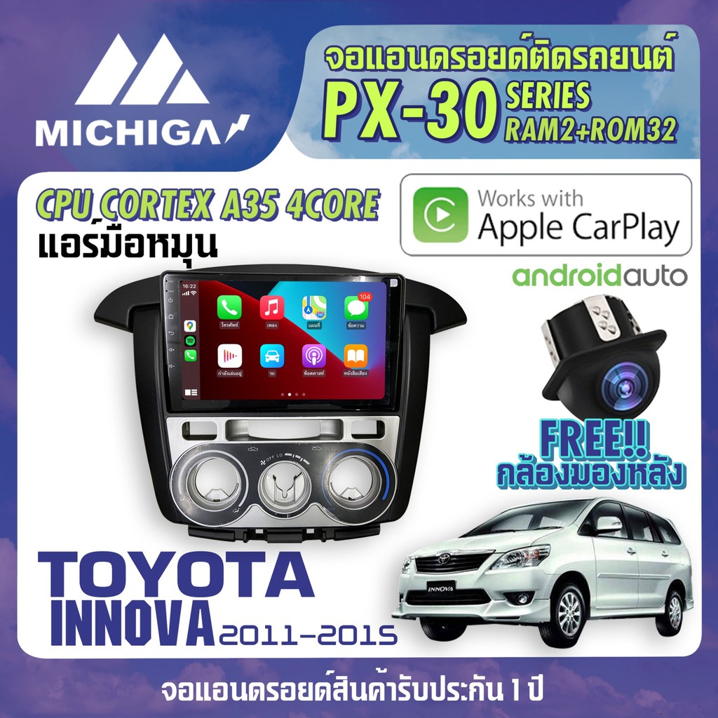 จอ android ตรงรุ่น TOYOTA INNOVA 2011-2015 แอร์มือหมุน APPLECARPLAY จอ ...