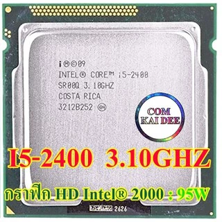 i5 2400 ราคาพิเศษ | ซื้อออนไลน์ที่ Shopee ส่งฟรี*ทั่วไทย!