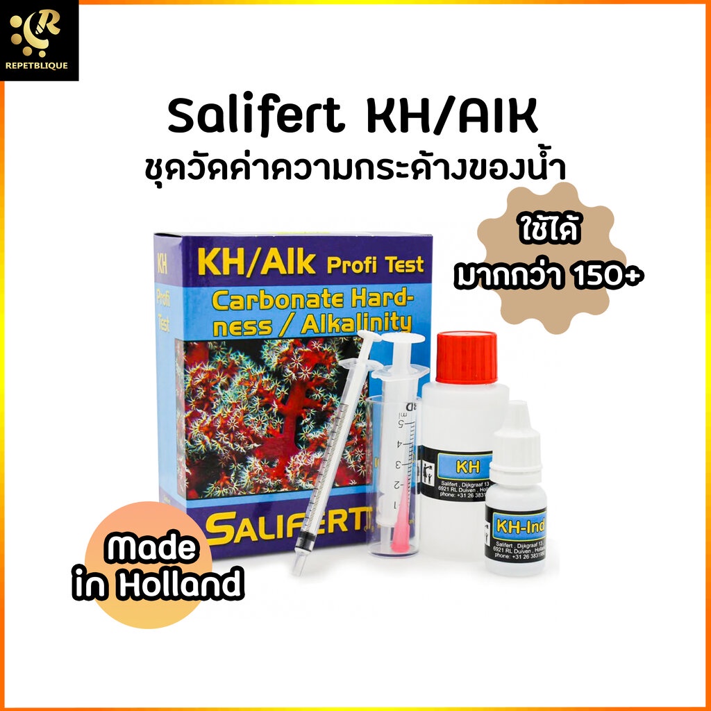 Salifert Carbonate Hardness KH/Alk Test Kit น้ำยาวัดความกระด้าง ...