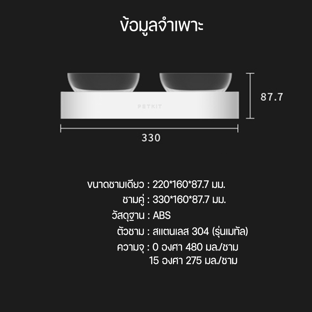 PETKIT Fresh Nano Metal ชามให้อาหารปรับองศา | Shopee Thailand