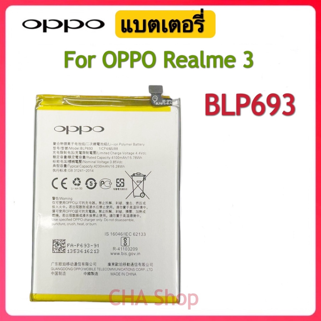 แบตเตอรี่ Realme 3 Realme3 BLP693 battery Model. BLP693 4320mAh แบต ...