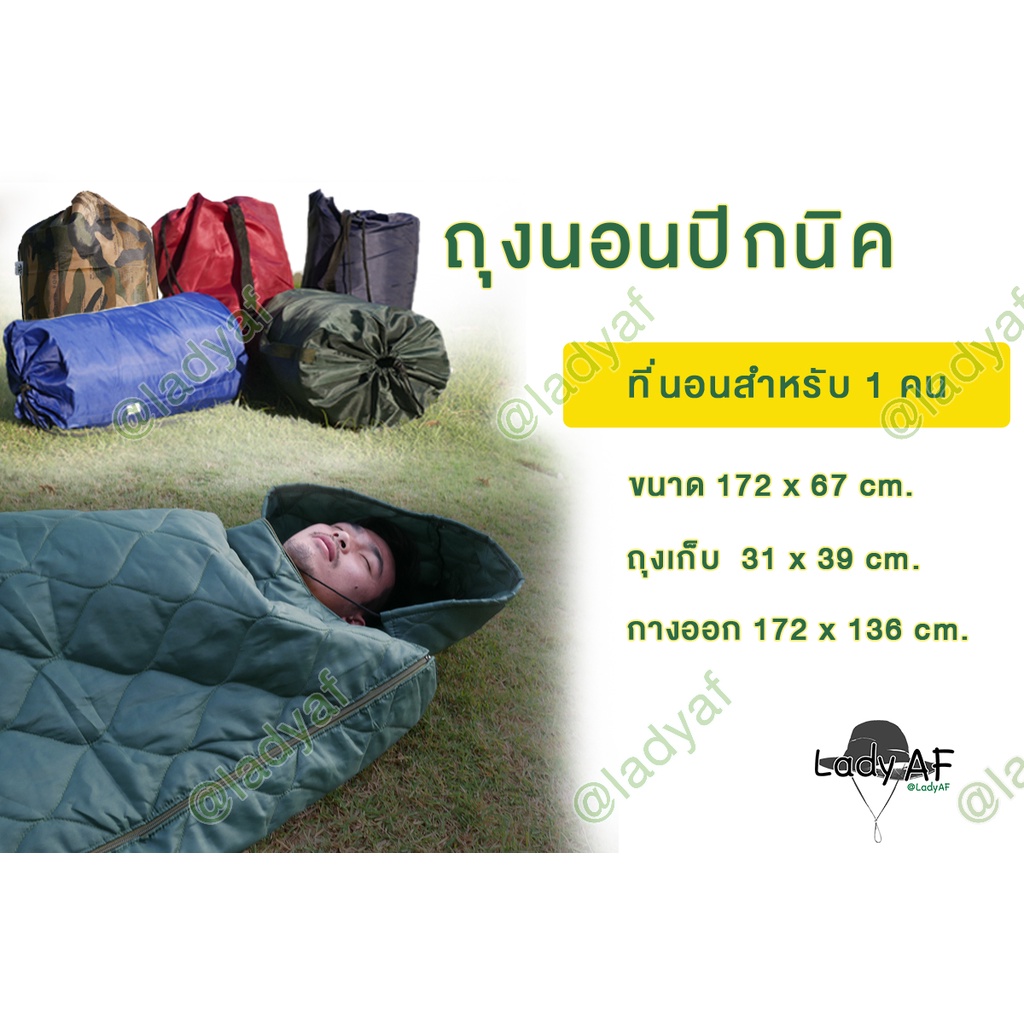 ถุงนอน ปิกนิก ในเต็นท์ สำหรับ เดินป่า พักแรม sleeping bags for outdoor ...