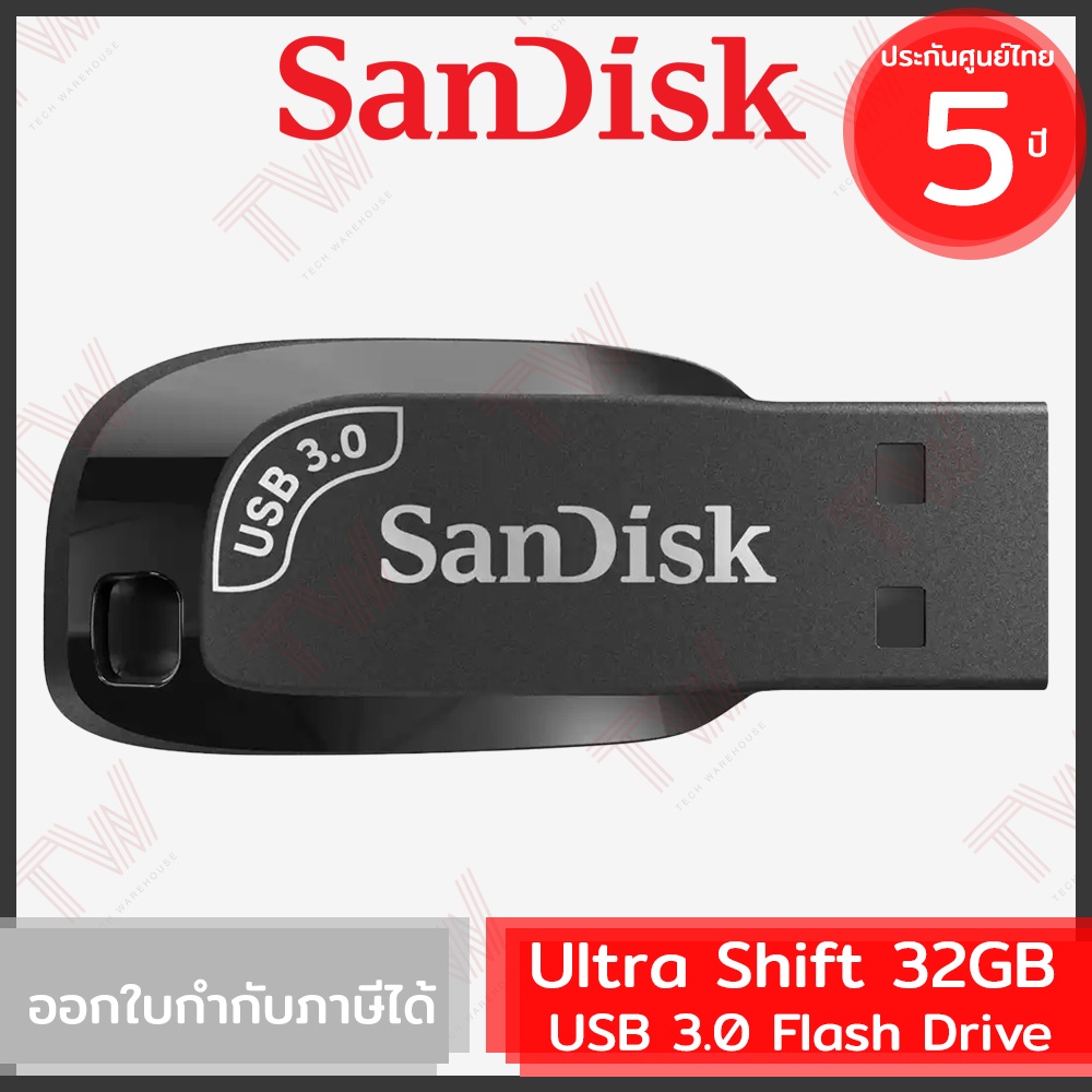 SanDisk Ultra Shift USB 3.0 Flash Drive 32GB ของแท้ ประกันศูนย์ 5ปี ...