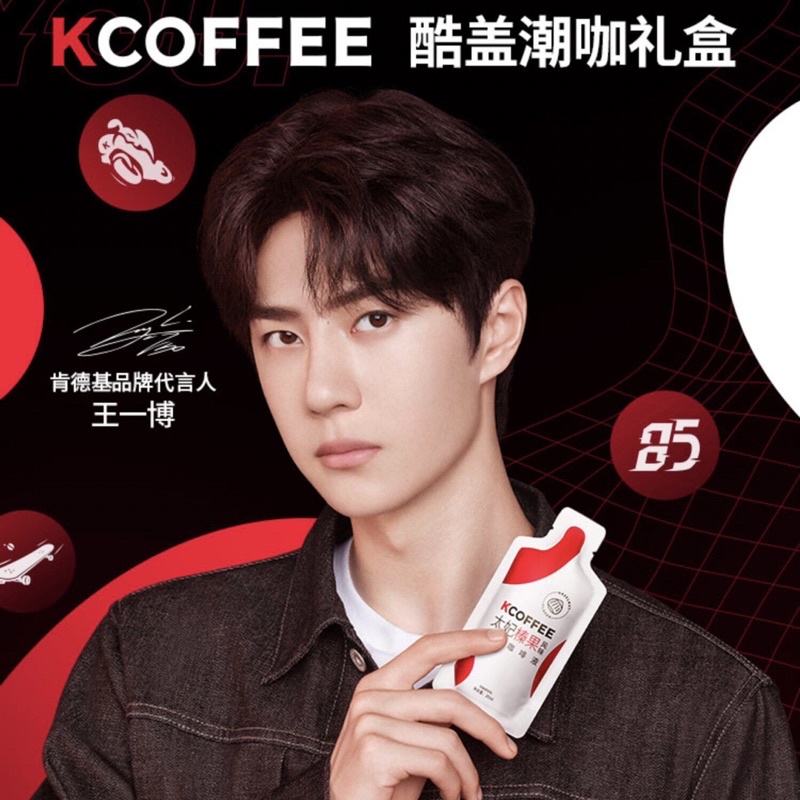 (พร้อมส่ง) KCOFFEE กาแฟน้ำเข้มข้น แบบซองพร้อมชง (หวังอี้ป๋อ) | Shopee Thailand
