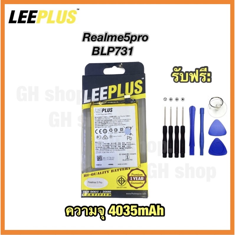 แบตเตอรี่ Realme5pro,BLP731 ยี่ห้อ leeplus แท้ battly | Shopee Thailand
