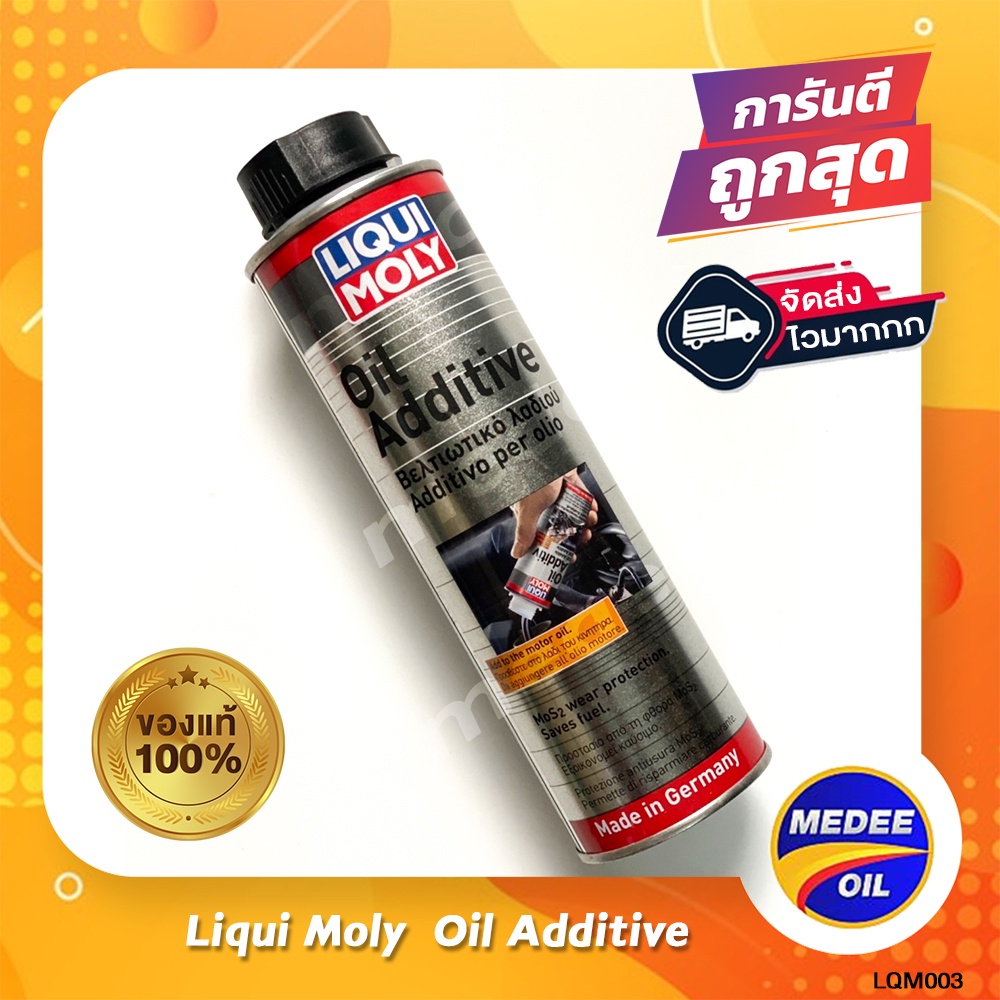 Liqui Moly Oil Additive 300 ml หัวเชื้อน้ำมันเครื่อง สารเคลือบเครื่องยนต์ | Shopee Thailand