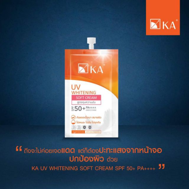 KA UV WHITENING SOFT CREAM SPF50+ PA++++7 กรัม 1กล่อง6ซอง | Shopee Thailand