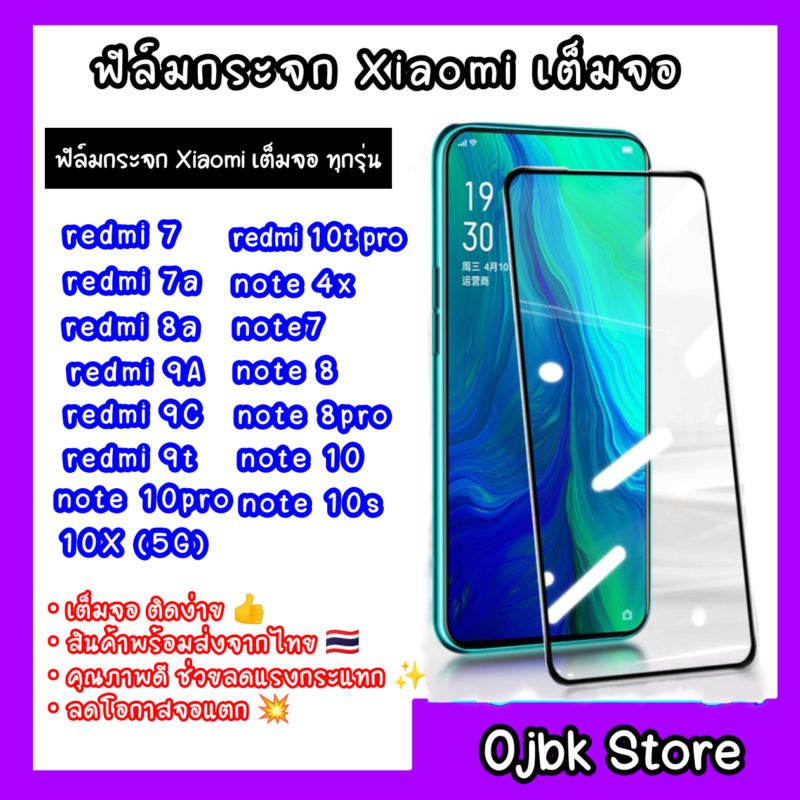 ฟิล์ม Redmi Note9/Note8/Note7/Note9S/Redmi8/Redmi9/Redmi9T/Redmi10T pro/Redmi9pro/RedmiK30 ...