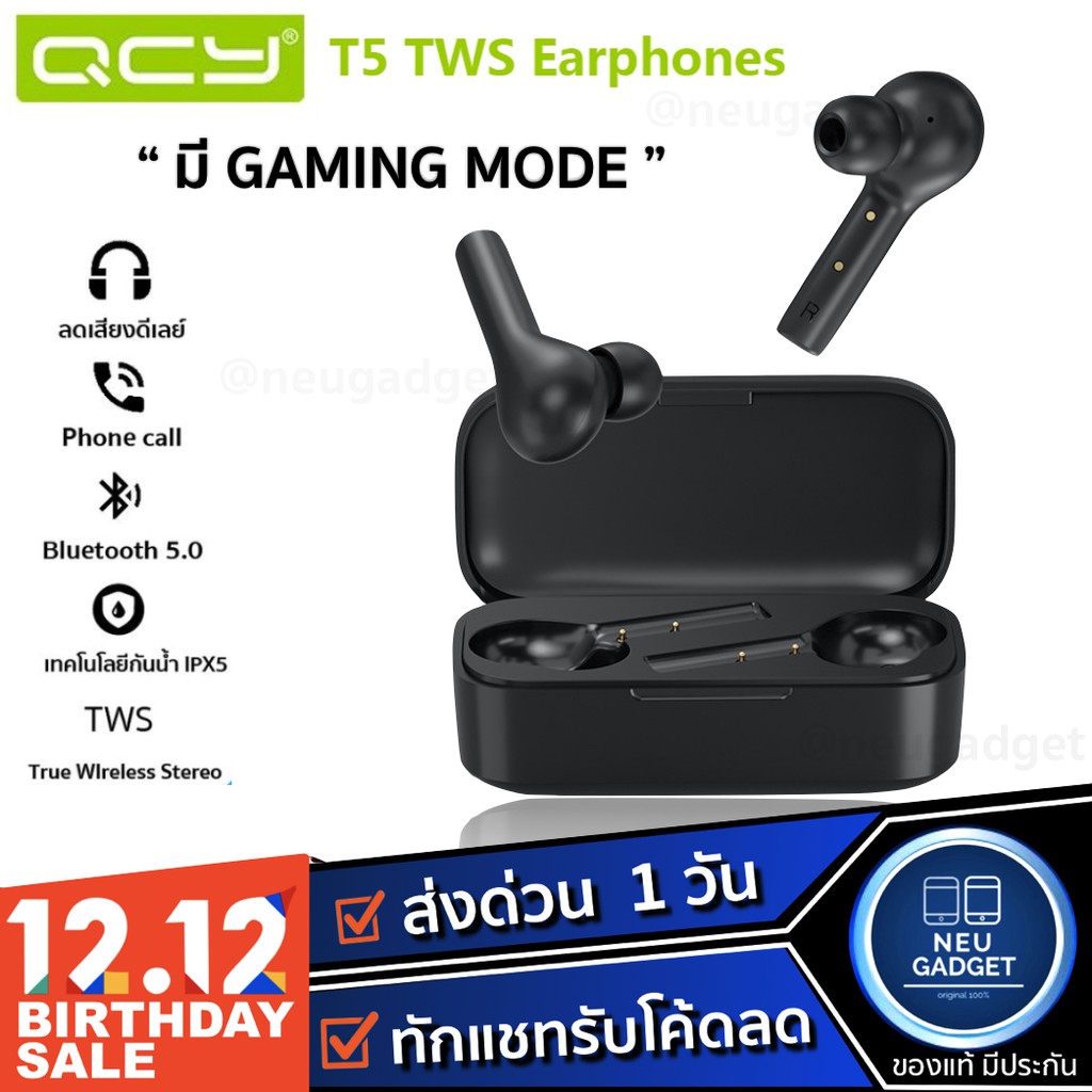 [ เหลือ 499 บ.โค้ด SALEHE25 ️] Xiaomi QCY T5 มี Gaming Mode ลดเสียงดีเลย์ขณะเล่นเกมส์ หูฟังไร้ ...