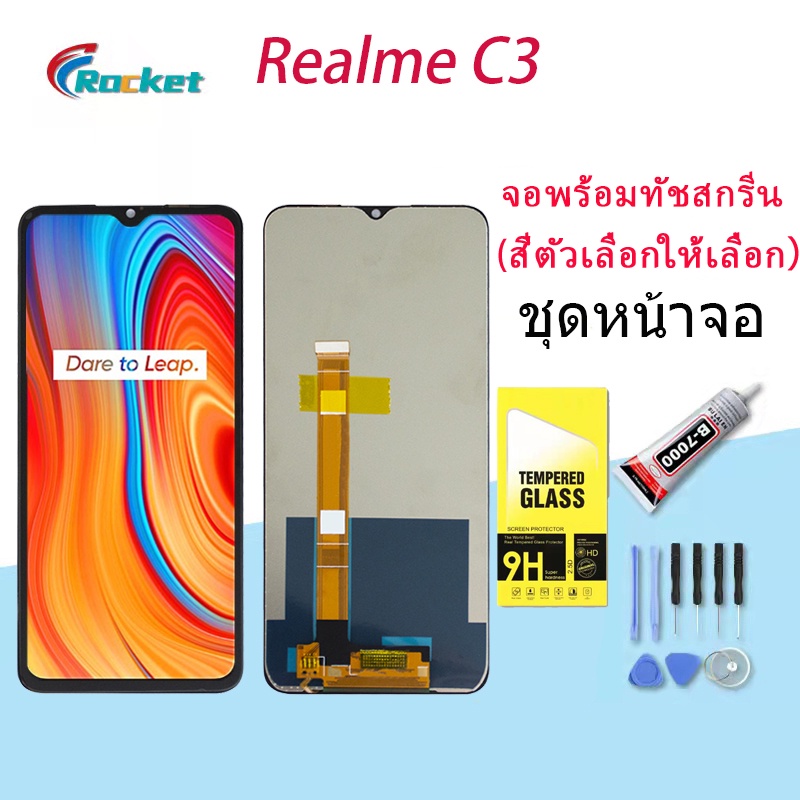 หน้าจอ oppo Realme C3 หน้าจอ LCD พร้อมทัชสกรีน ออปโป้ Realme C3 Screen ...