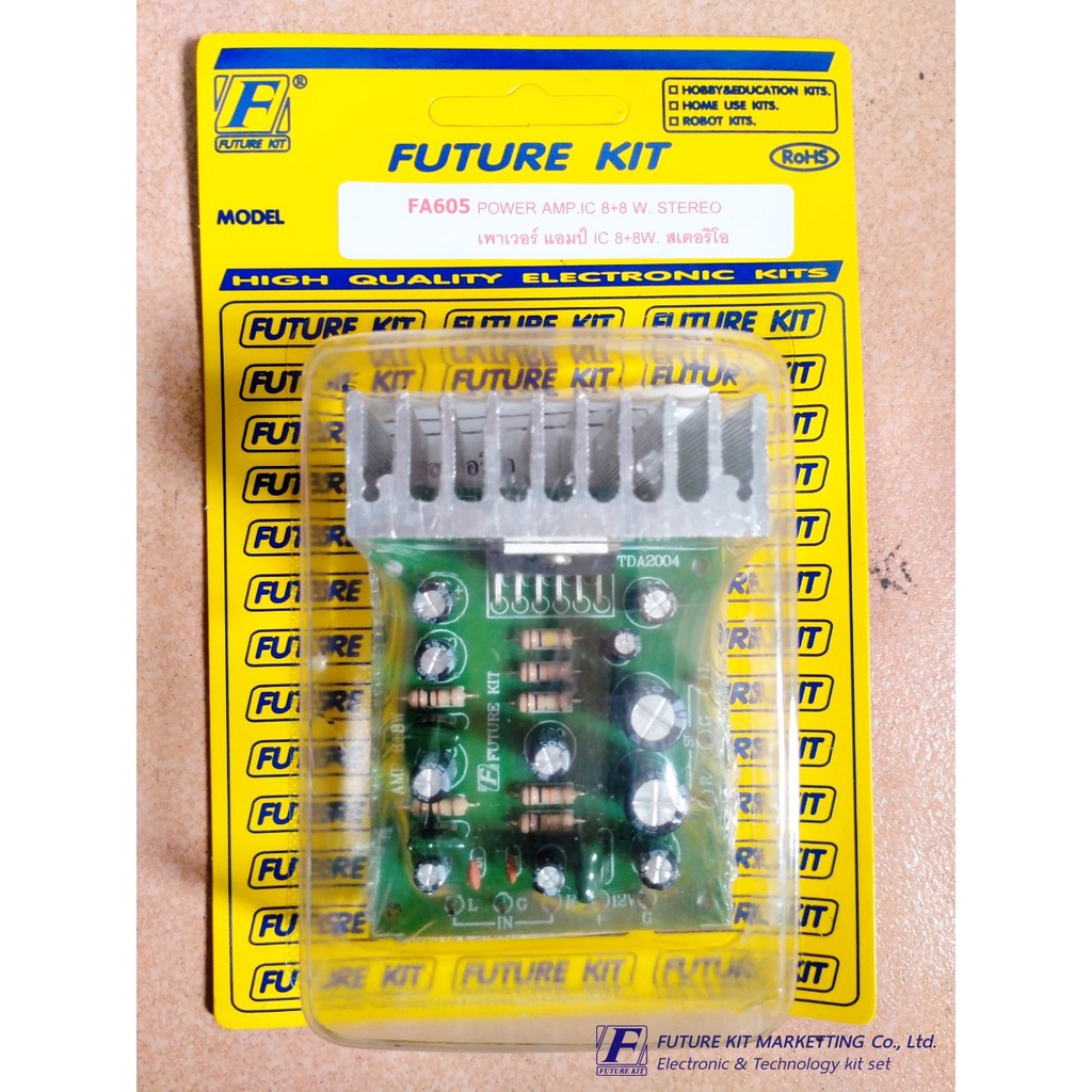FutureKit FK605 เพาเวอร์แอมป์ IC 8+8W สเตอริโอ | Shopee Thailand