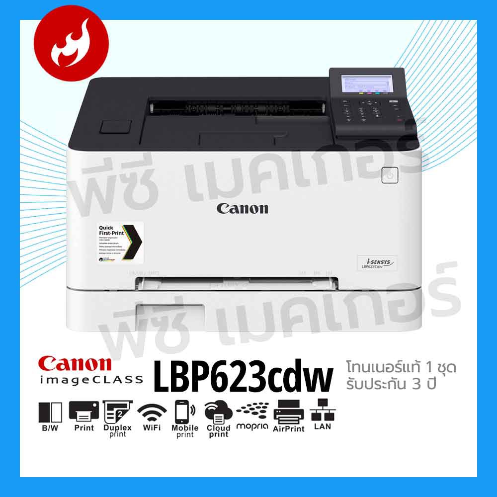 Printer Canon ImageClass LBP623CDW | Shopee Thailand