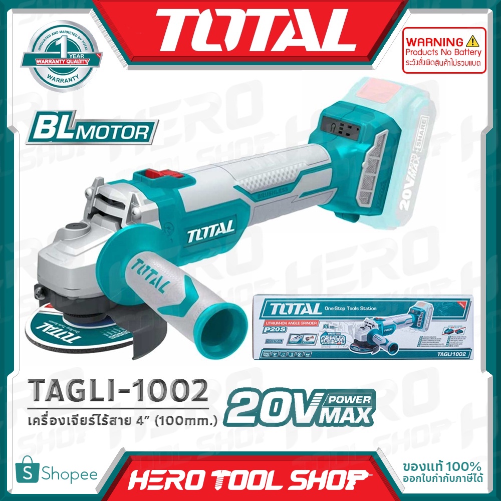 TOTAL เครื่องเจียร์ หินเจียร์ ไร้สาย 20V ขนาด 4 นิ้ว รุ่น TAGLI1002 ...