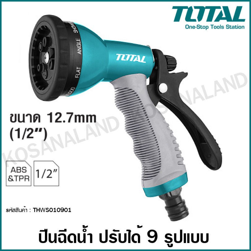 Total ปืนฉีดน้ำ อเนกประสงค์ รุ่น THWS010301 / THWS010901 / THZATN1031 ...
