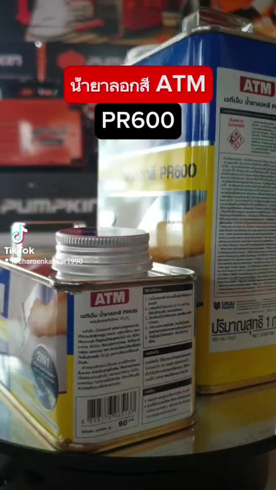 ขายส่ง (12กระป๋อง/กล่อง) ATM เอทีเอ็ม PAINT REMOVER น้ำยาลอกสี ลอกสีรถ ...