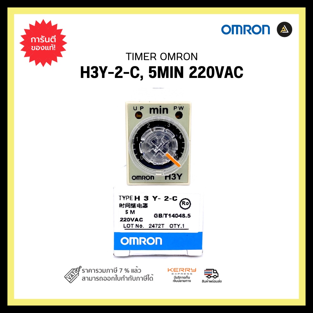 OMRON H3Y-2-C TIMER , 5MIN 220VAC | Shopee Thailand