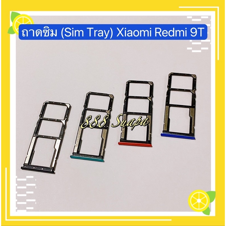 ถาดซิม (Sim Tray) Xiaomi Redmi 9T | Shopee Thailand