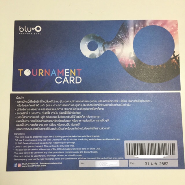 บัตร BluO Tournament Card - Major Cineplex | Shopee Thailand