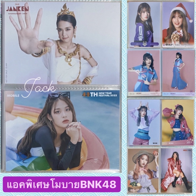 โมบาย bnk48 | mobile bnk48 | แอคพิเศษ | special act | จังเก้น กีฬาสี ฟาร์ม ปีใหม่ 77 HT HR 48mag ...