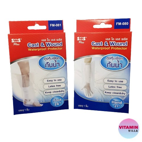 SOS PLUS CAST & WOUND WATERPROOF PROTECTOR ถุงหุ้มเฝือกกันน้ำ สำหรับใส่ ...