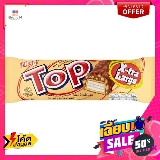 เดลฟี่ท็อปช็อกโกแลต 45 กรัมDELFI TOP CHOCOLATE 45 G. | Shopee Thailand