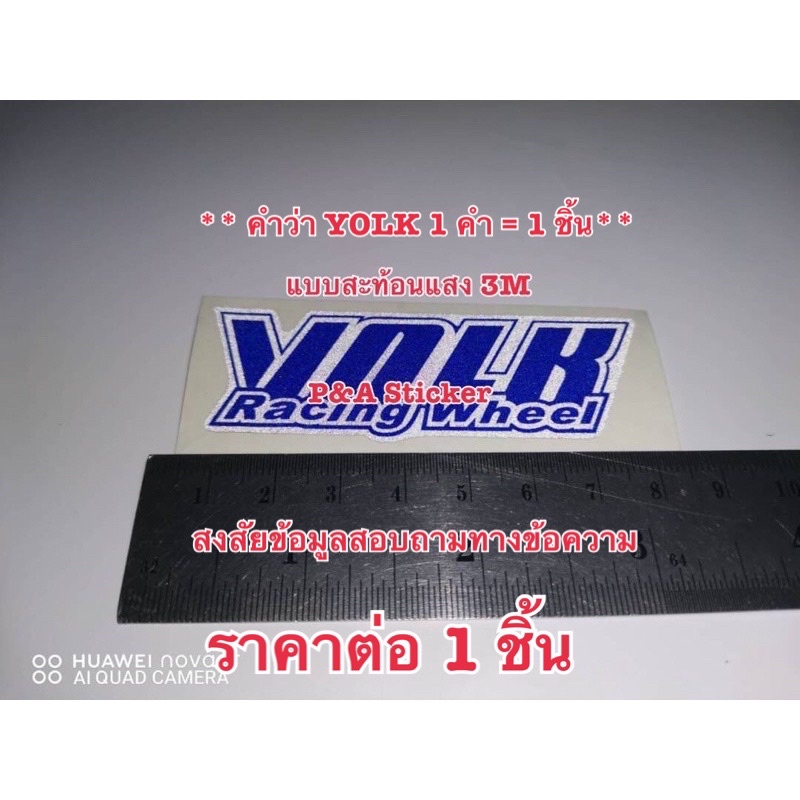 สติ๊กเกอร์ติดก้านแม็ค คำว่า RAYS ENGINEERRING และ YOLK Racing Wheel ...