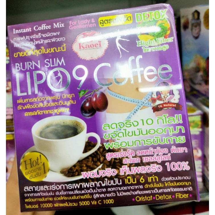 กาแฟไลโป 9 กล่องม่วง คอฟฟี่ "Lipo9 coffee" สูตรเร่งเผาผาญ | Shopee Thailand