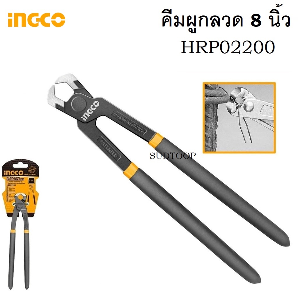 INGCO คีมผูกลวด รุ่นงานหนัก 8 นิ้ว (Rabbit Pliers) รุ่น HRP02200 วัสดุ ...