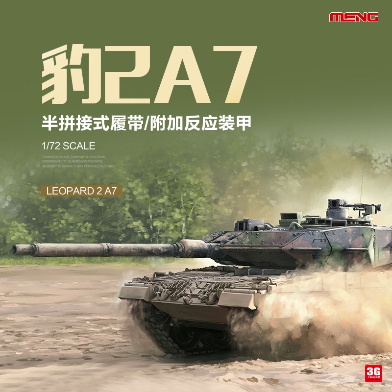 รถถังหลัก ลายเสือดาว 72002 1/72 Hyundai German Leopard 2A7 | Shopee ...