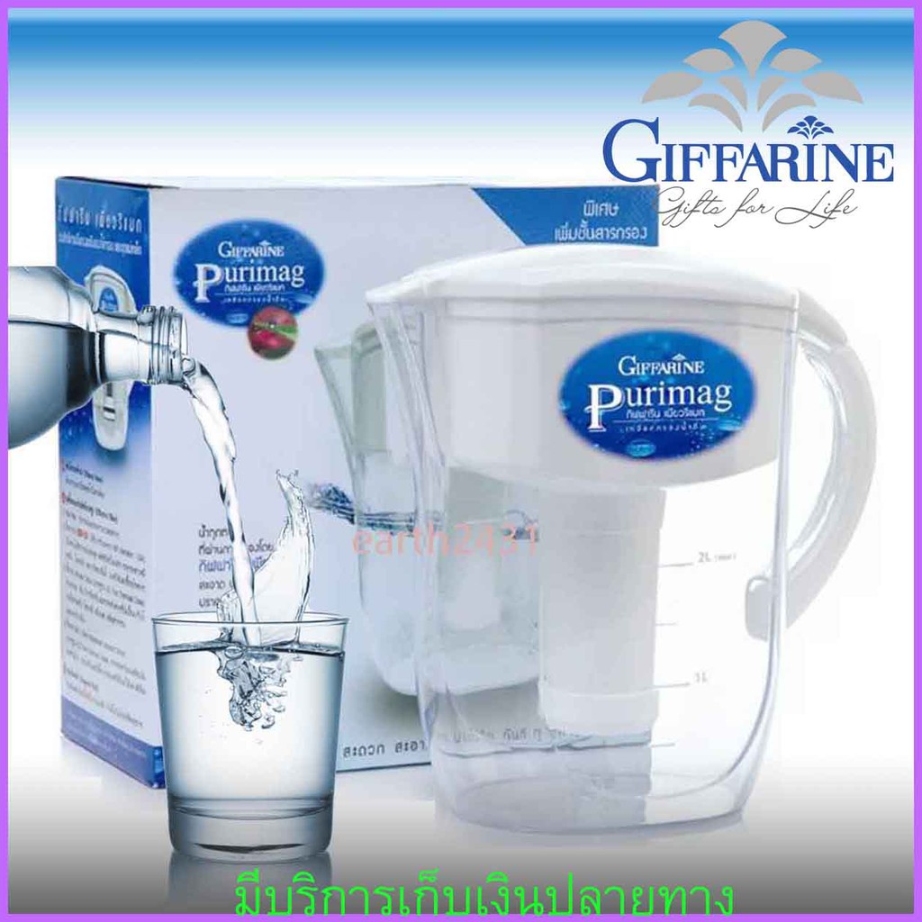 เหยือกกรองน้ำดื่ม PURIMAG GIFFARINE เพียวริแมก กิฟฟารีน น้ำแร่ เครื่องทำน้ำแร่ เหยือกกรองน้ำ ...