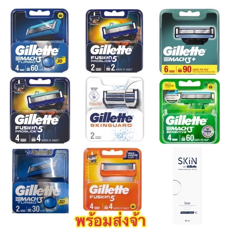 Gillette Fusion5/mach3 sensitive/GilletteSkinguard /Gillette Fusion5 ...