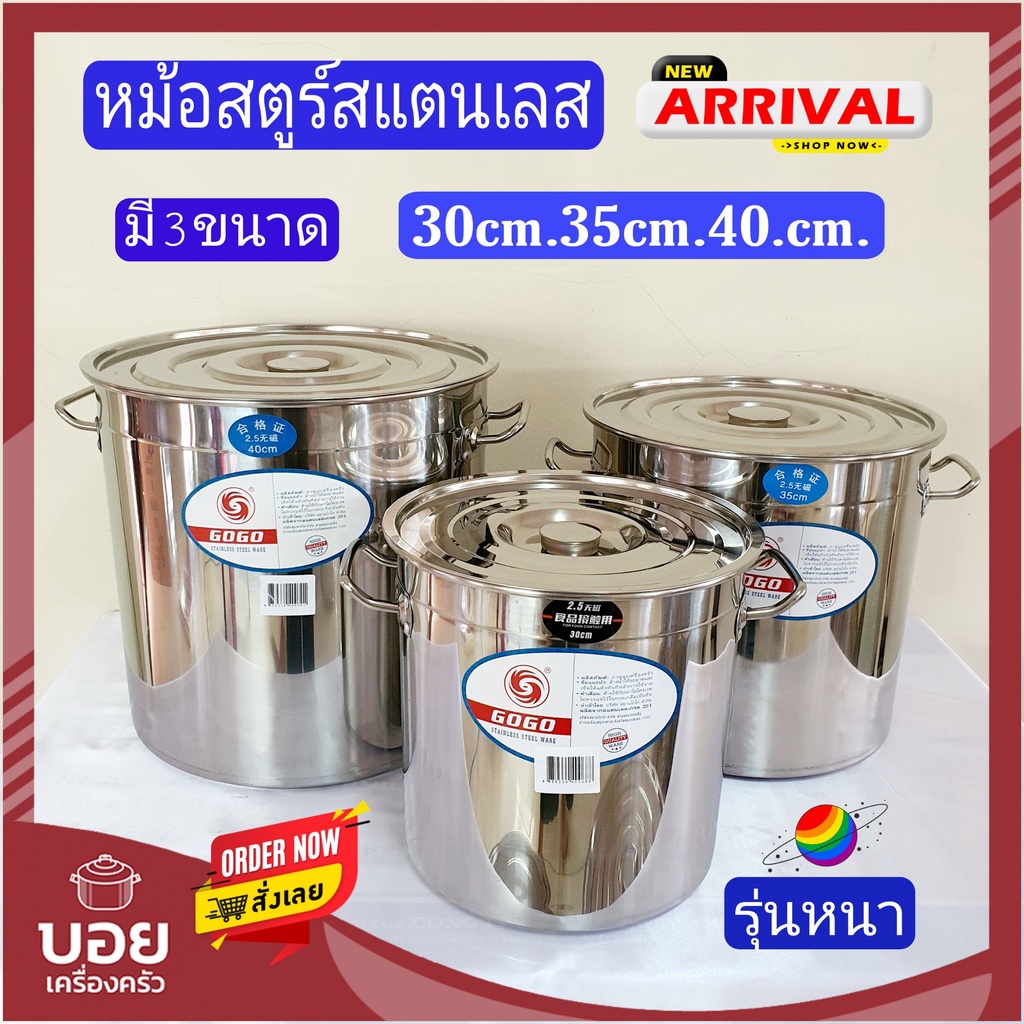 BOY STEW POT หม้อสตูว์สแตนเลส หม้อทรงสูง หม้อสแตนเลส หม้อใส่น้ำซุป หม้อ ...