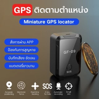 สั่งซื้อ GPS ติดตามตัว ในราคาสุดคุ้ม | Shopee Thailand