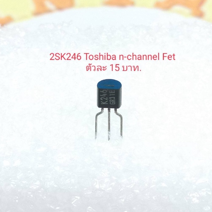 SK246, SK68 N-Channel FET (ราคาต่อชิ้น) | Shopee Thailand