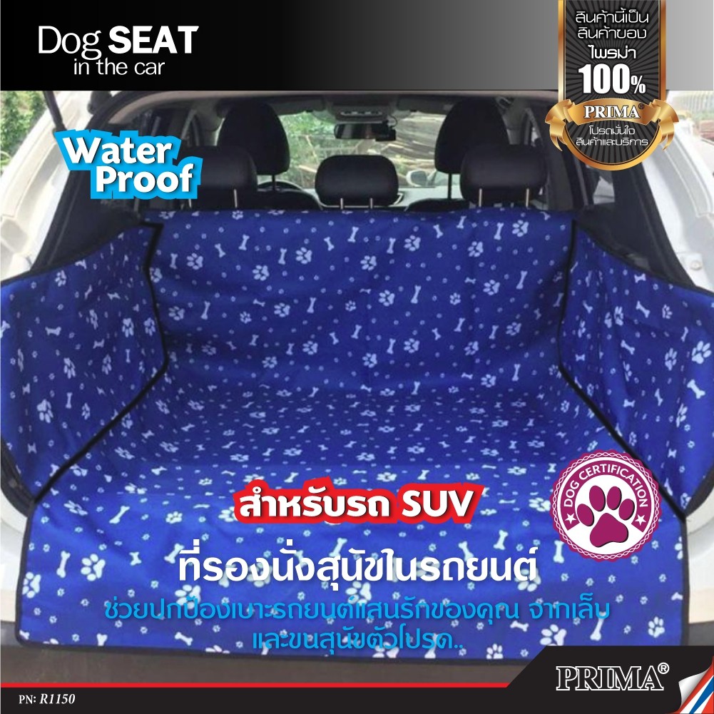 pet-seat-in-the-car-water-proof