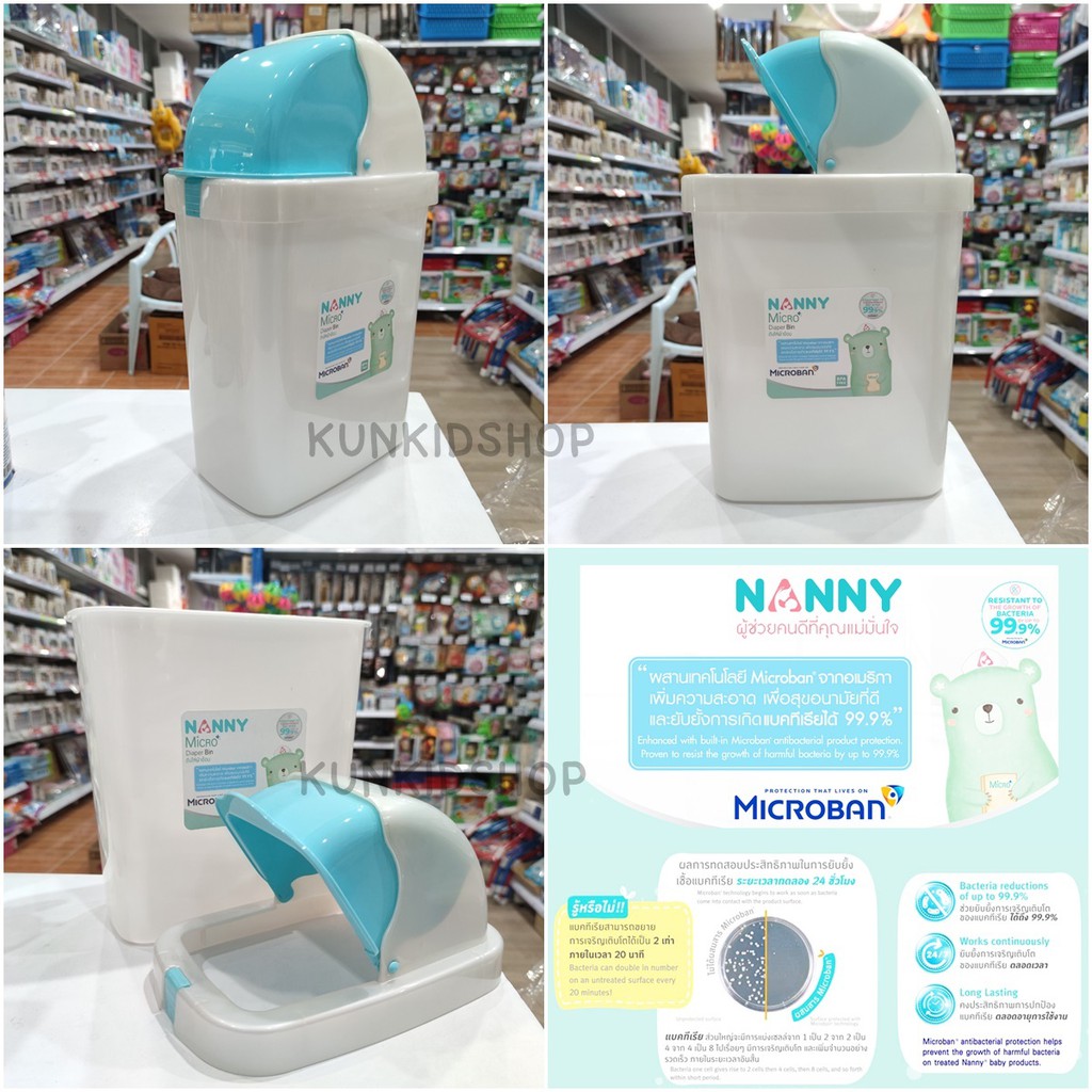 NANNY ถังขยะพลาสติก 9 ลิตร N3378 | Shopee Thailand