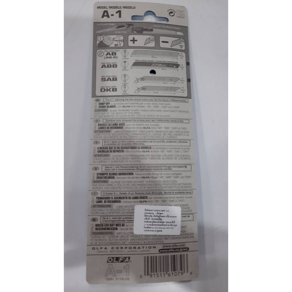 (KTS)คัตเตอร์ OLFA รุ่น A-1 รองรับใบมีดขนาดมาตรฐาน : 9 มม. ของแท้ Made in JAPAN ราคาพิเศษ หมด ...