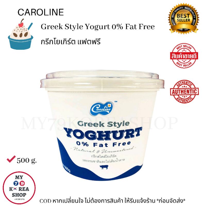 Caroline Greek Yogurt 0% Fat Free 500g. กรีกโยเกิร์ต แฟตฟรี | Shopee ...