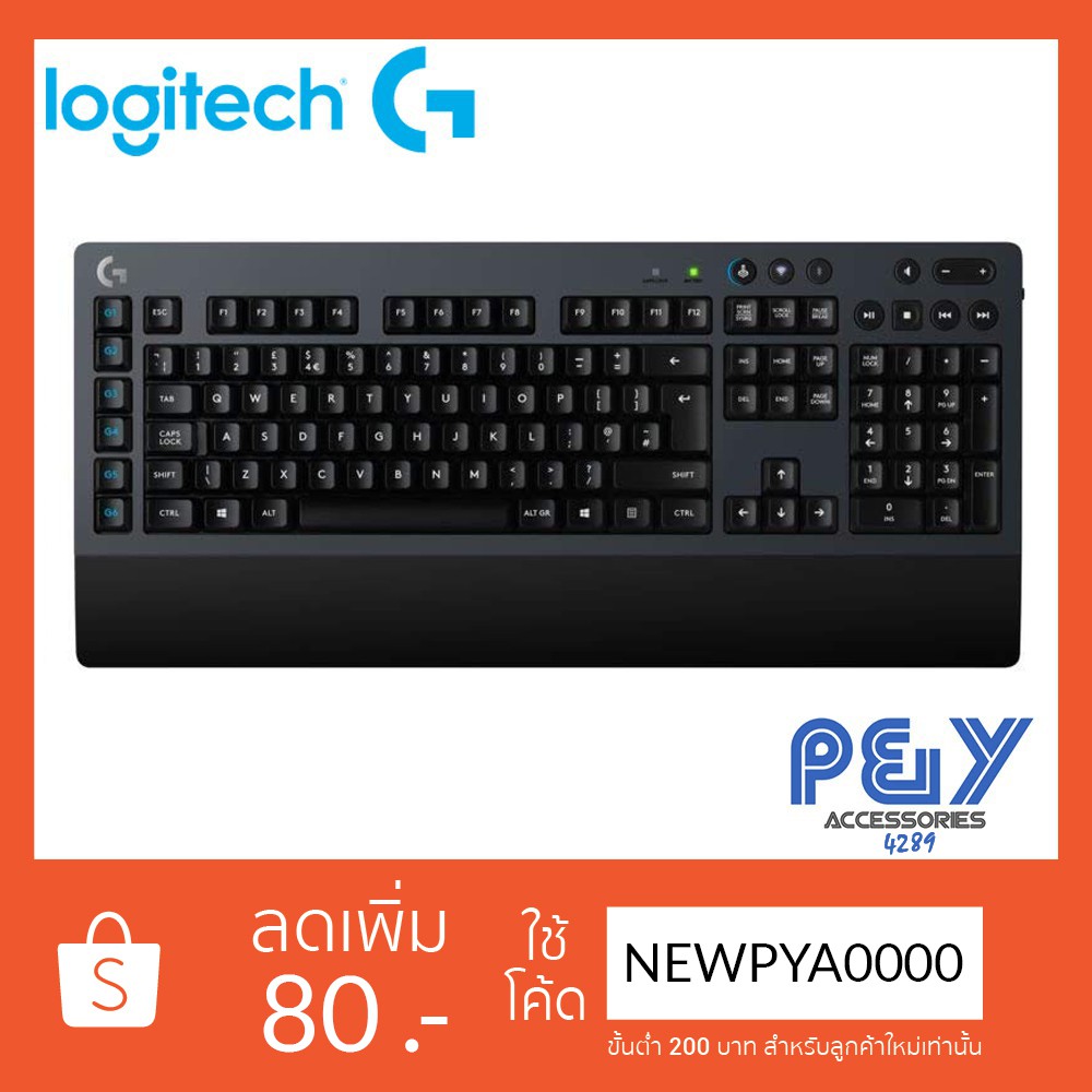 Logitech G613 LIGHTSPEED Wireless Mechanical Gaming Keyboard (มีภาษาไทย ...