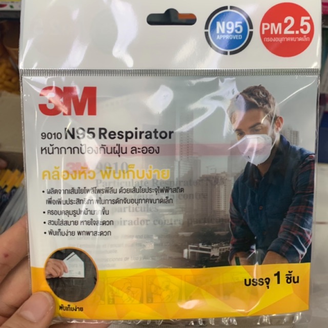หน้ากากอนามัย N95 9010 3M ของแท้ พร้อมส่ง | Shopee Thailand