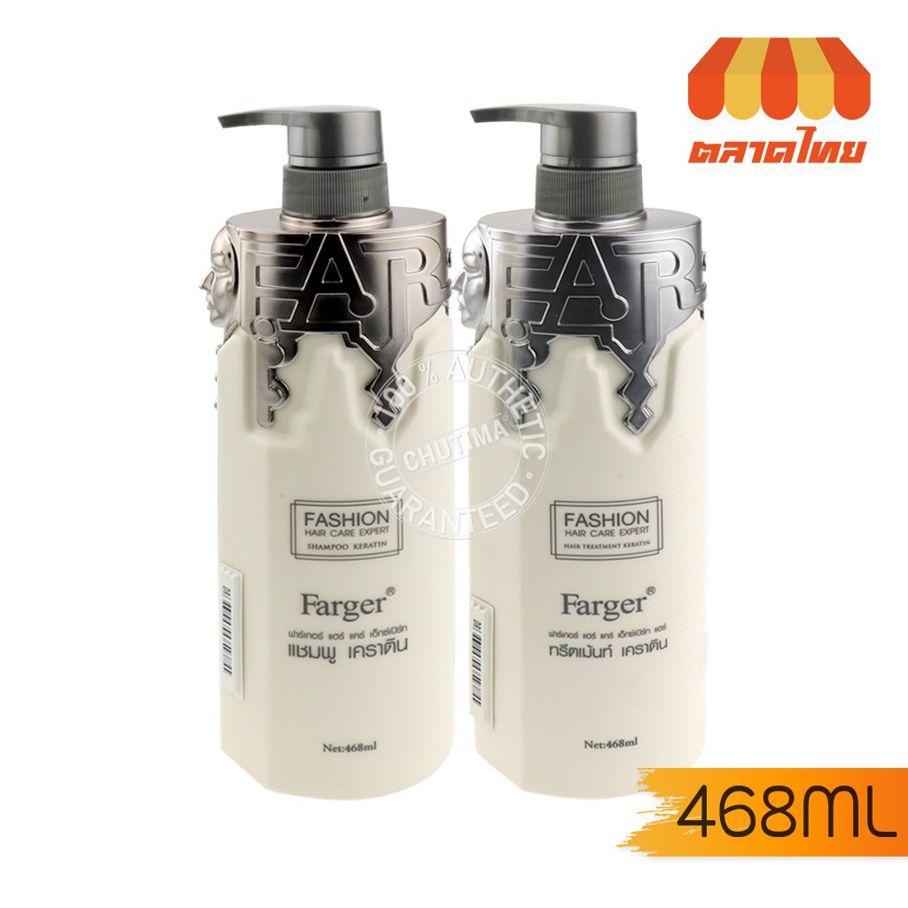 ฟาร์เกอร์ แฮร์ แคร์ เอ็กเปิร์ท แชมพู/ทรีทเม้นท์ เคราติน Farger Hair ...