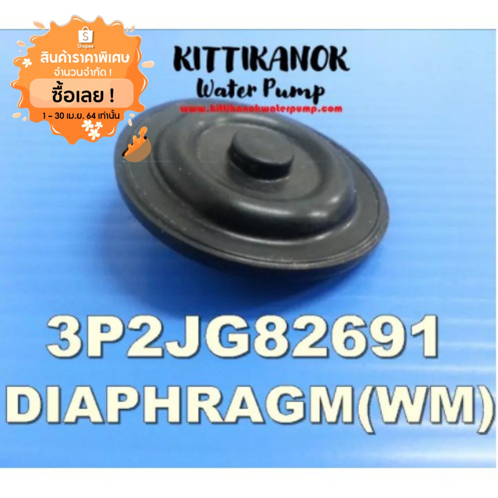 แผ่นยางรองรับแรงดัน (ส่วนประกอบในชุดวาล์วควบคุมทั้งชุด) สำหรับปั๊มน้ำ ...