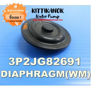 แผ่นยางรองรับแรงดัน (ส่วนประกอบในชุดวาล์วควบคุมทั้งชุด) สำหรับปั๊มน้ำ ...